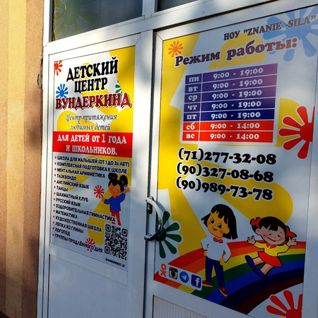 Действующий учебный центр