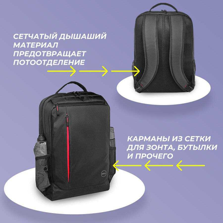 Рюкзак для ноутбуков