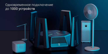 Роутер Xiaomi Mi Router AX9000 Wi-Fi 6 трехдиапазонный