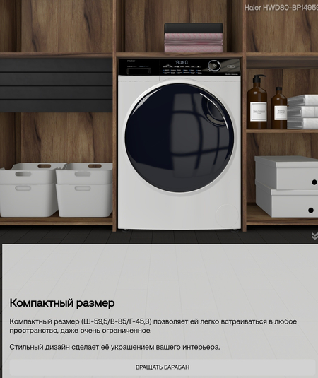 Стиральная машина Beko