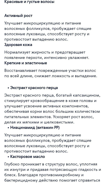 Шампунь для волос