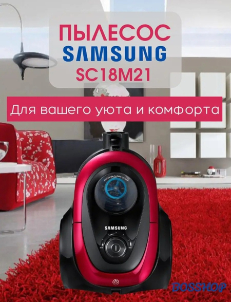 Пылесос Samsung SC18M21COCR