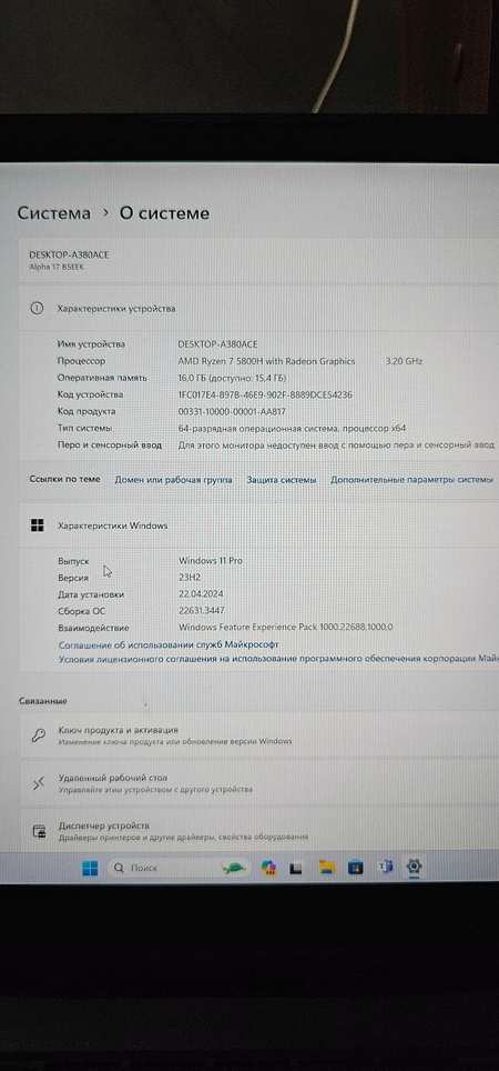 Игровой ноутбук Alpha17