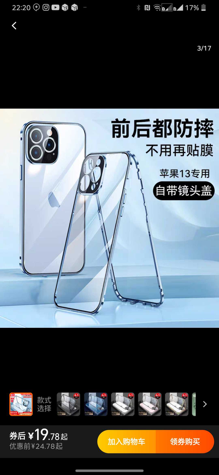Iphone 13 promax blue