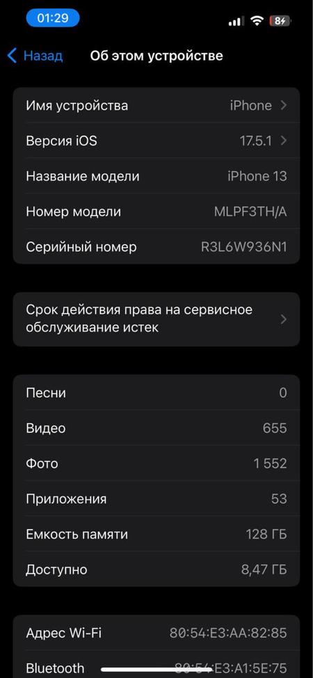 Iphone 13, 128gb с гарантией