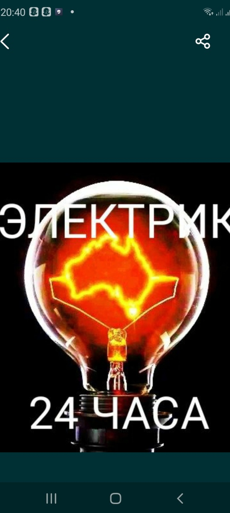 elektrik dom va uchaskalar mantaji