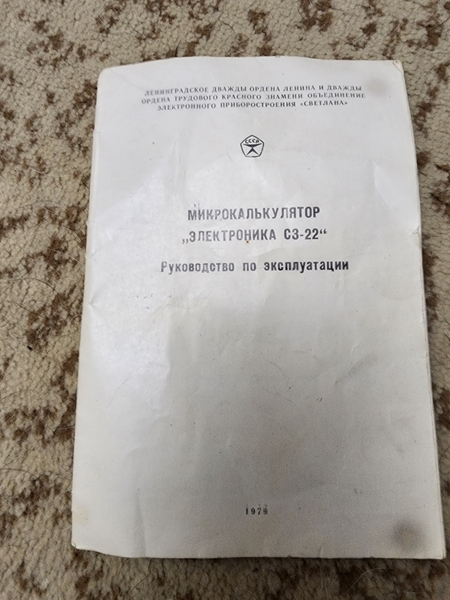 Ретро техника : микрокалькулятор и Магнитола