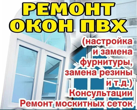 Remont akfa toshkent ремонт акфа окон и дверей сервис Ташкент