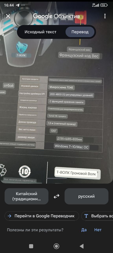 Скидка 
Игровую мышка 
T-wolf  v10
Скорост движения 60 дюмов
Передача