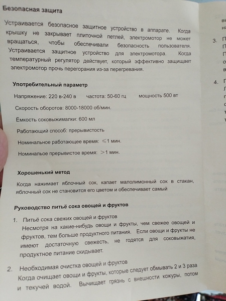 Продам соковыжималку SJ-102