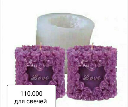 Силиконовые молды