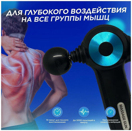 Массажер многофункциональный