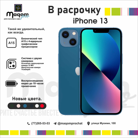 Б/У iphone 13 Pro/max