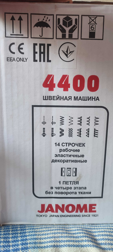 Швейная машина Janome 4400