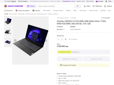 ПРОДАМ Lenovo V15 G4 2024 Ноутбук AMD Silver 7120U/8GB/256SSD/15.6