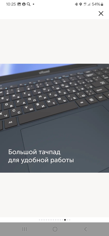 Ноутбук для учёбы и работы