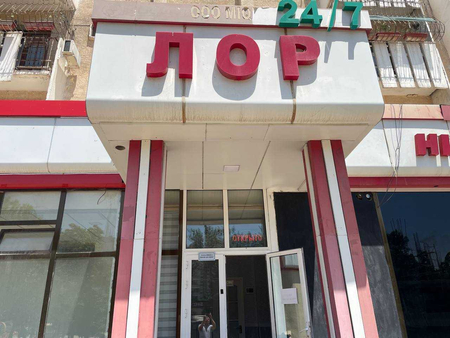 Продаю медиц клинику с лицензией на все виды стоматологии и ЛОР 24/7