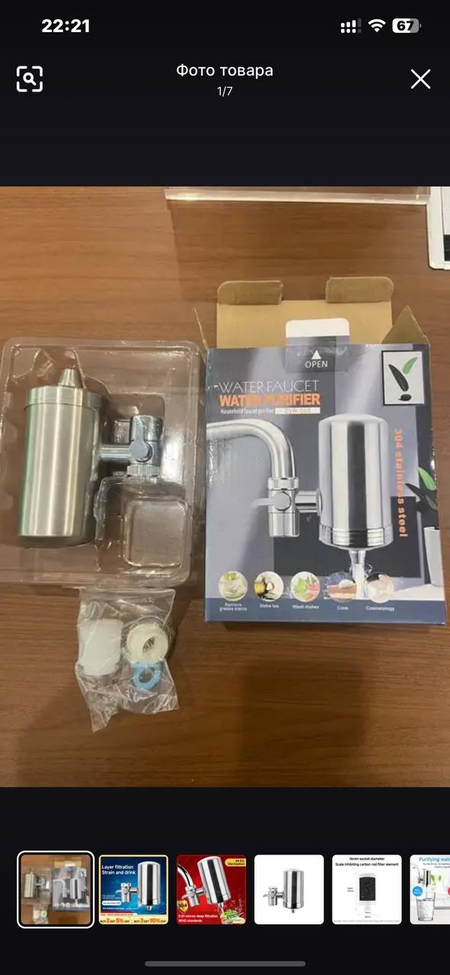 Фильтр  для воды на кран