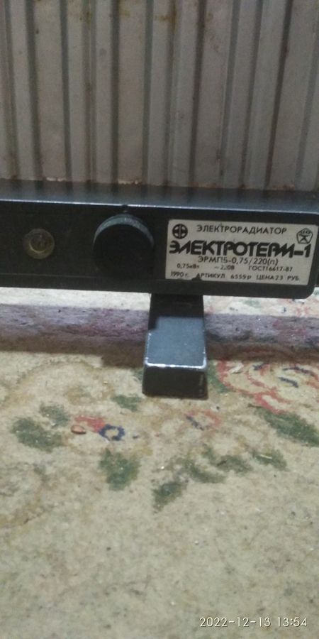 Продается электрообогреватель!