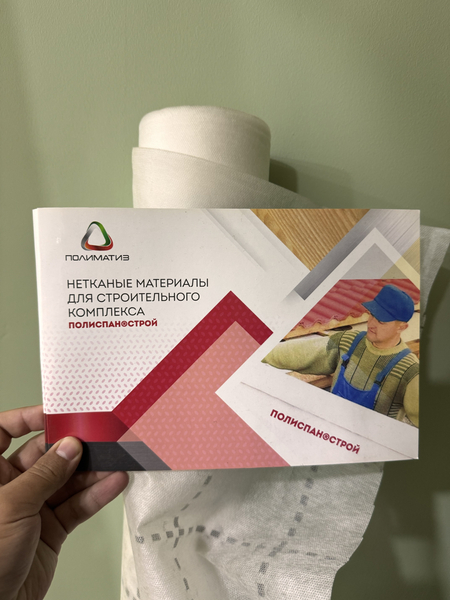Пароизоляция мембрана Ветрозащитная мембрана
