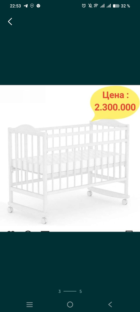Продам детскую кроватку Россия