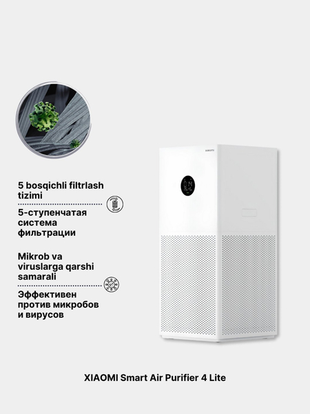 Xiaomi smart air purifier 4 lite , 4 , 4 Pro