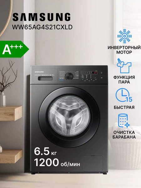 Samsung (6,5кг) Стиральная машина EcoBubble Digital Inverter+Steam