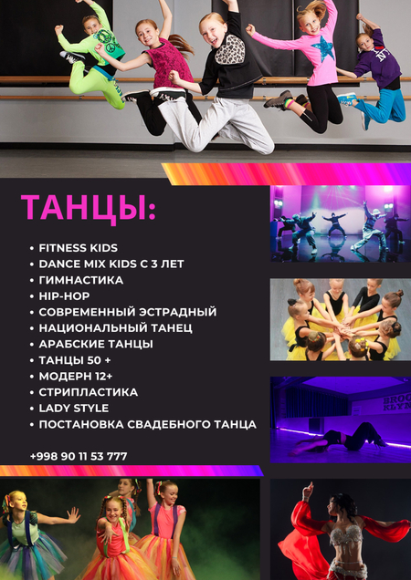 Фитнесс Пилатес Йога Стретчинг Танцы