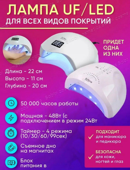 Маникюр и педикюр набор