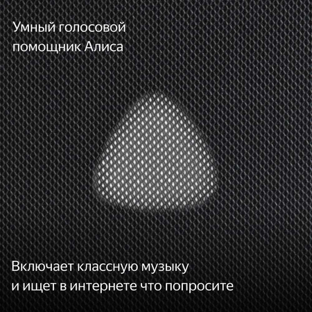 Яндекс станция Макс