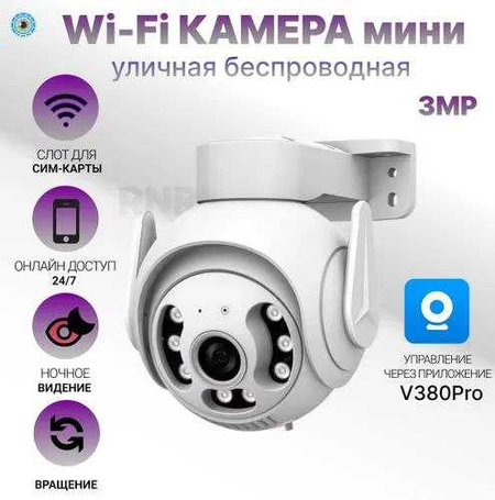 4G kamera ColorVu 2 tomonlama ovozli 360 aylanadi Eng arzon narxda