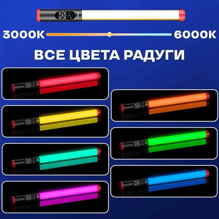 Jmary FM-128RGB Light Stick LED палка