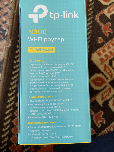 Tp-Link Wifi rooter
