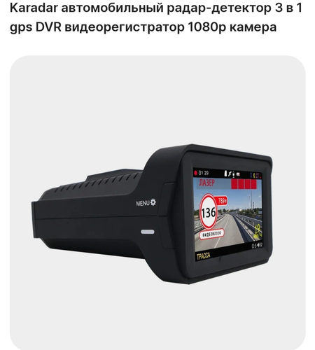 Радар детекор Видеорегистр с308 модел