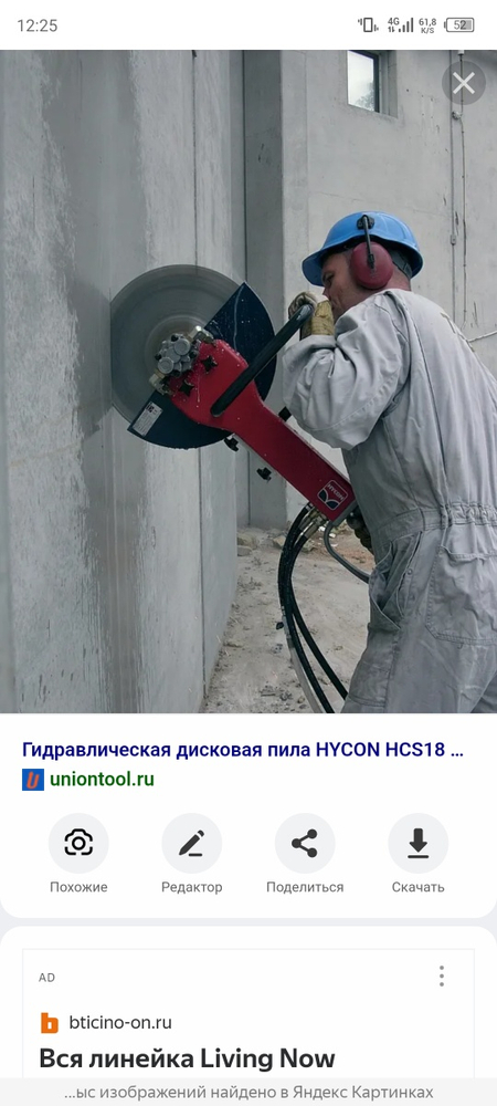 Алмазной каронка