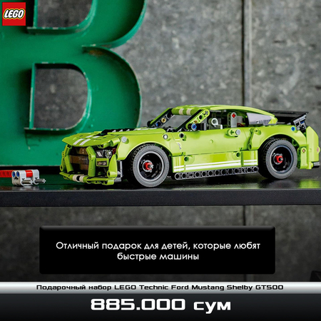 Конструктор Lego Technic Ford Mustang Shelby GT500