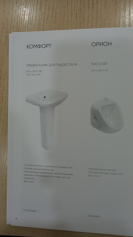 Раковина, унитаз , фиссуар  30 $ ОПТОМ НАРХЛАРДА Россияда ишлаб чикари