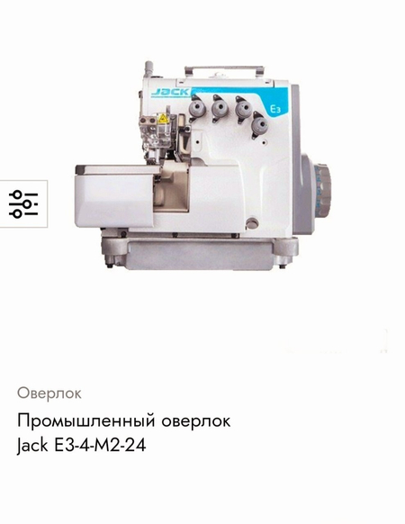 Тикув машинка устаси