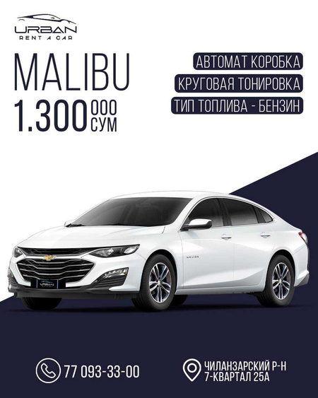 Rent Car | Суточная аренда автомобилей | Ijaraga avtomobil