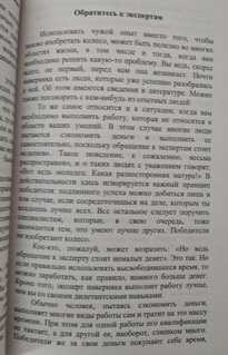Новая книга 