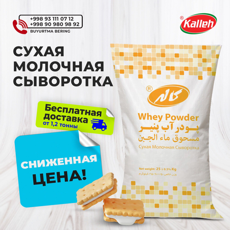 Успейте приобрести качественную сырьевую продукцию из Ирана