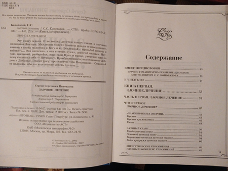 Книга 
