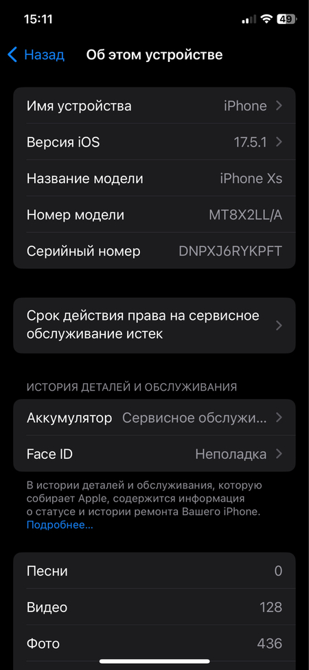 Iphone xs 256gb 75%