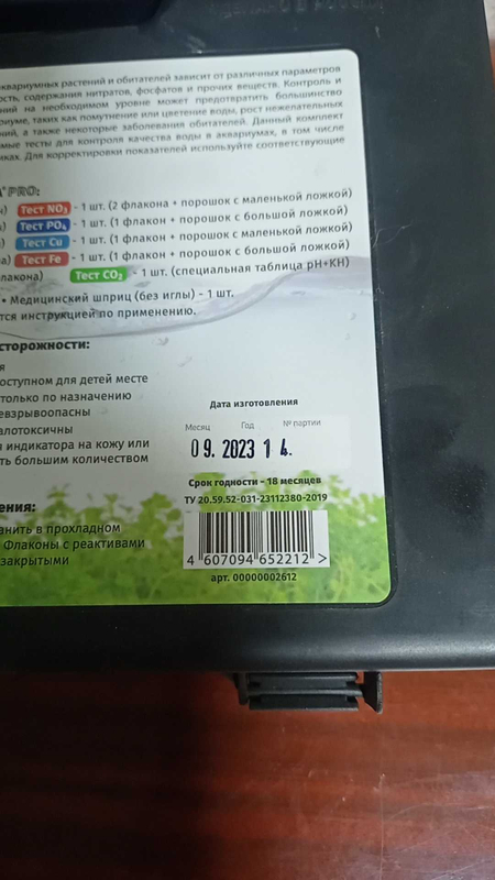 Тесты для воды и аквариумной воды и креветочников