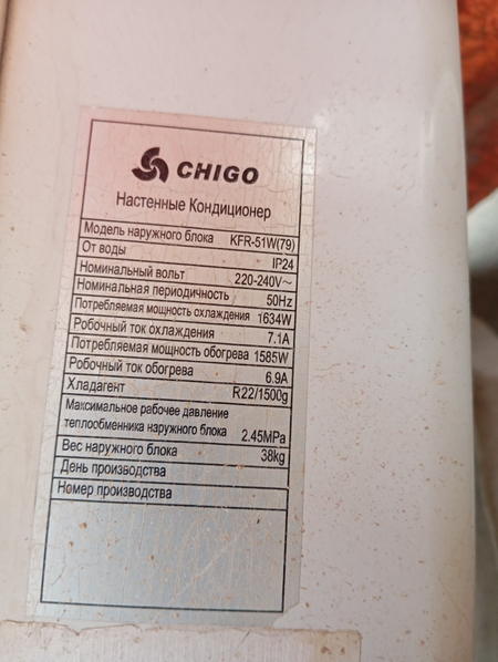 18 кондиционер зима лето Chigo установлен дома на участке