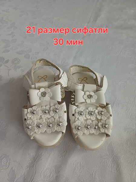 Детский обувь б/у