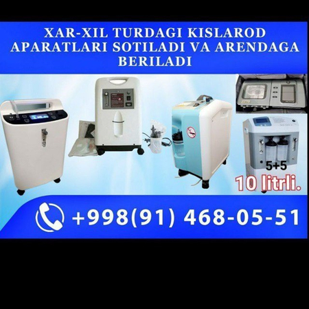 Кислород Концентратор  5 л