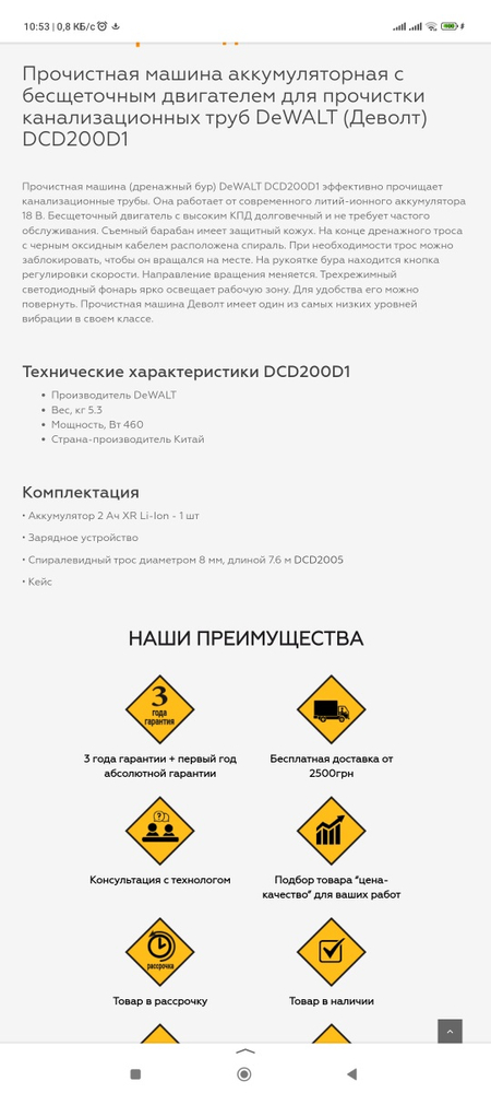 Продается аппарат для чистки канализации и засоров. Американский