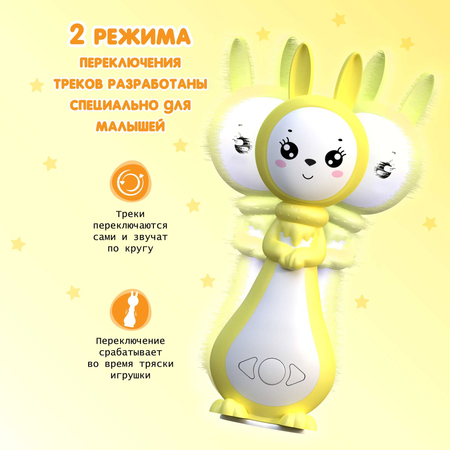 Интерактивная игрушка для детей Зайчик Няня Грызушка