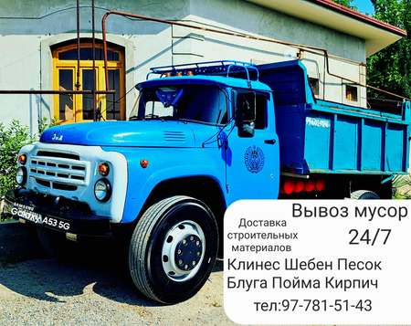 Вывоз мусор! Даставка строительных материалов! 24/7